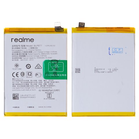 Battery BLP877 compatible with Realme 8i, C30, C30s, C35, Narzo 50i ...